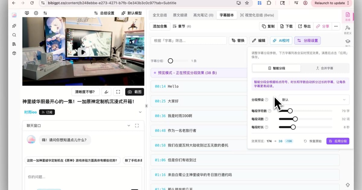 Bilibili Transcript Tools Compared: Best Subtitle Extractors in 2026 ...